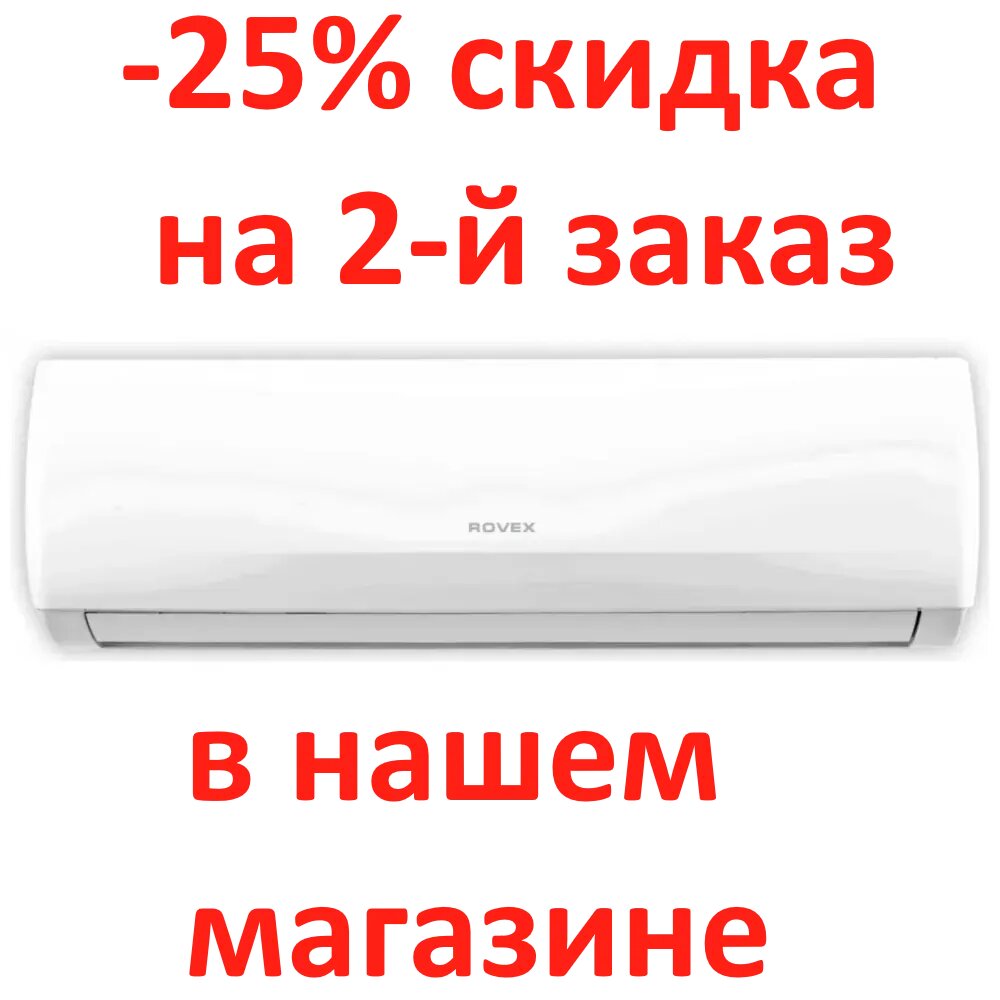 Сплит-система Rovex City RS-07CST4 не инвертор, 21 м2, компрессор GREE/Toshiba