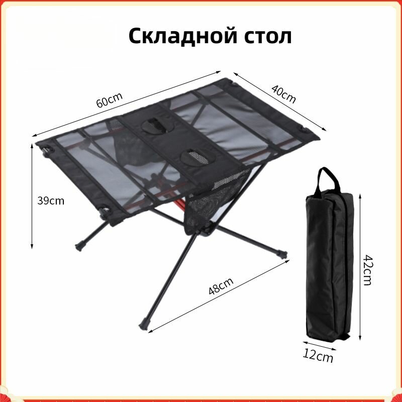 Портативный складной стол для обжига 60*40 см с сумкой для хранения