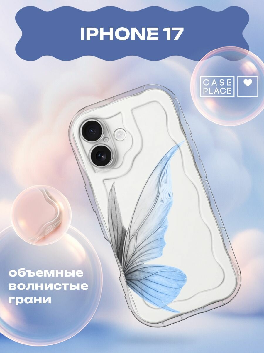 Чехол на Apple iPhone 17 / Айфон 17 с принтом Крылья бабочки