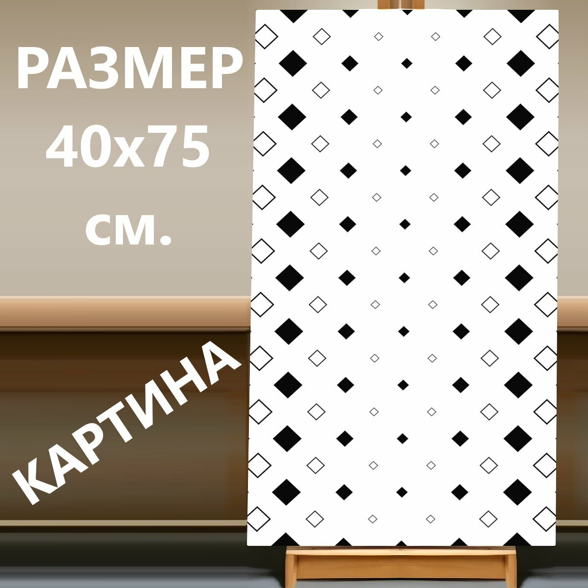 Картина на холсте "Квадрат, шаблон, граница" на подрамнике 75х40 см. для интерьера