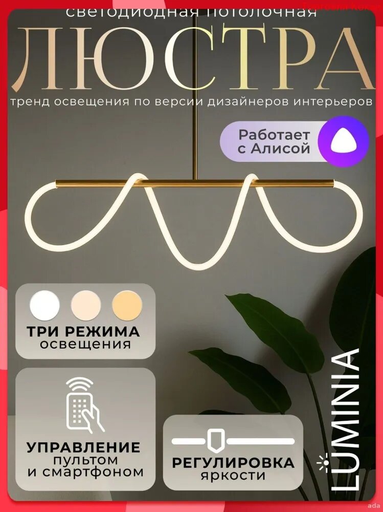 Люстра, LED, 52 Вт