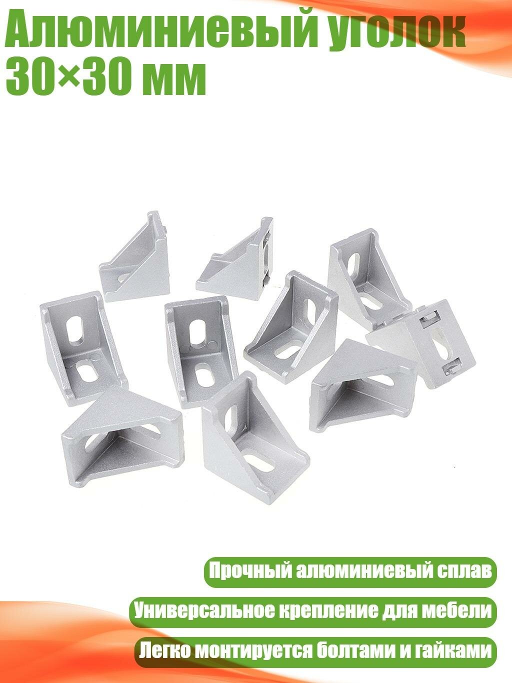Алюминиевый уголок 30×30 мм