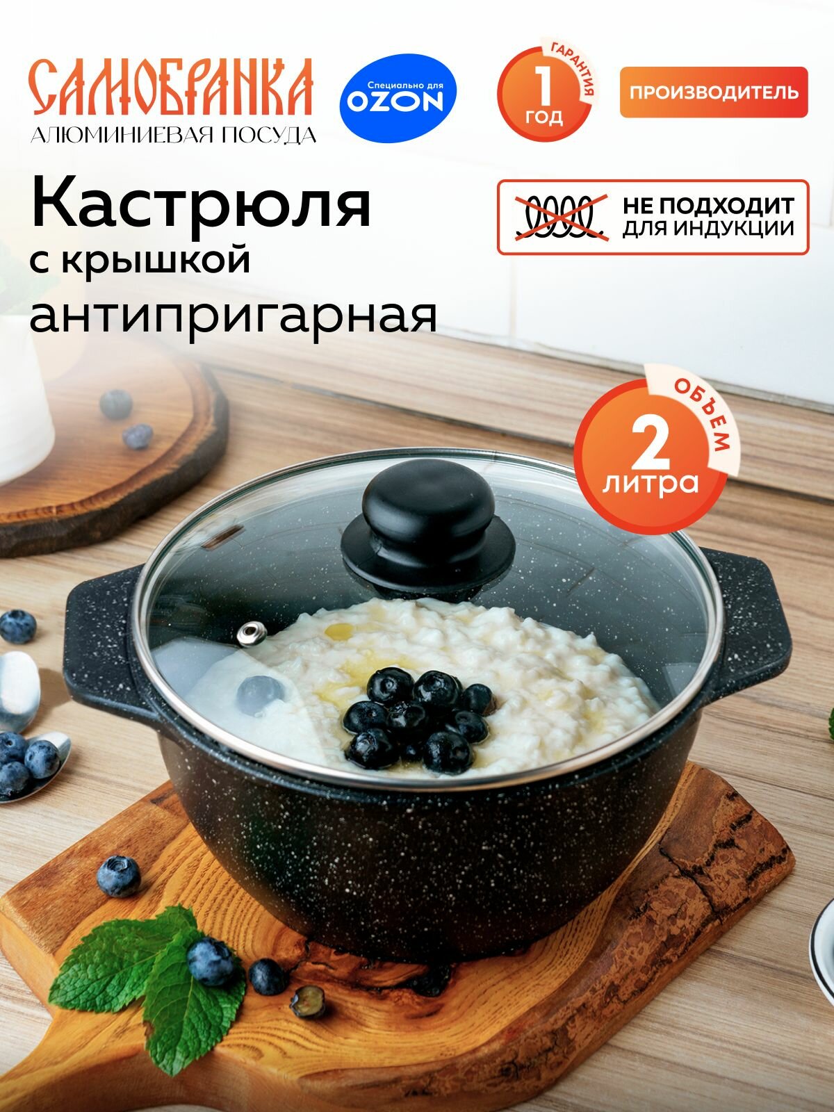 Кастрюля с крышкой 2 литра Самобранка литая алюминиевая мрамор с антипригарным покрытием, кастрюля казан с крышкой