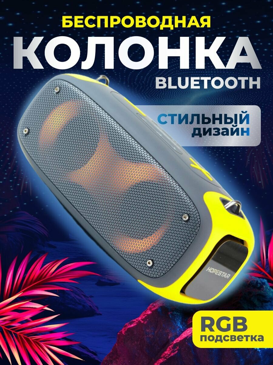 Колонка блютуз беспроводная / портативная музыкальная колонка мощная Hopestar A30 серая 70w