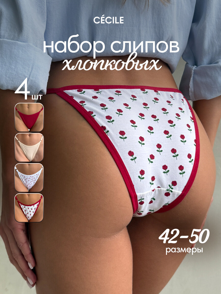 Трусы хлопок, комплект