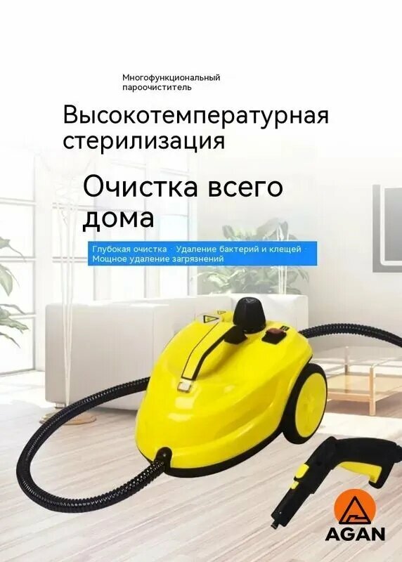 Пароочиститель SE8620, мощность 2000Вт, 10 насадок, комплект, жёлтый