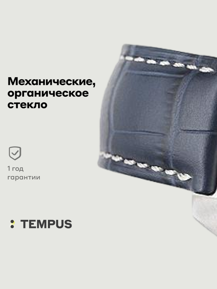 Наручные часы Амфибия