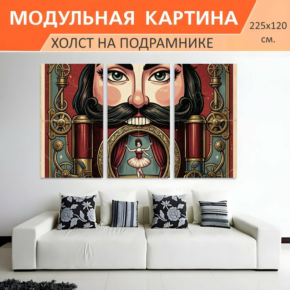 Модульная картина на холсте "Арлекин и балерина в механическом стиле. Ретро-иллюстрация в стиле стимпанк: крупное лицо с усами." триптих на подрамнике 225х120 см. для интерьера