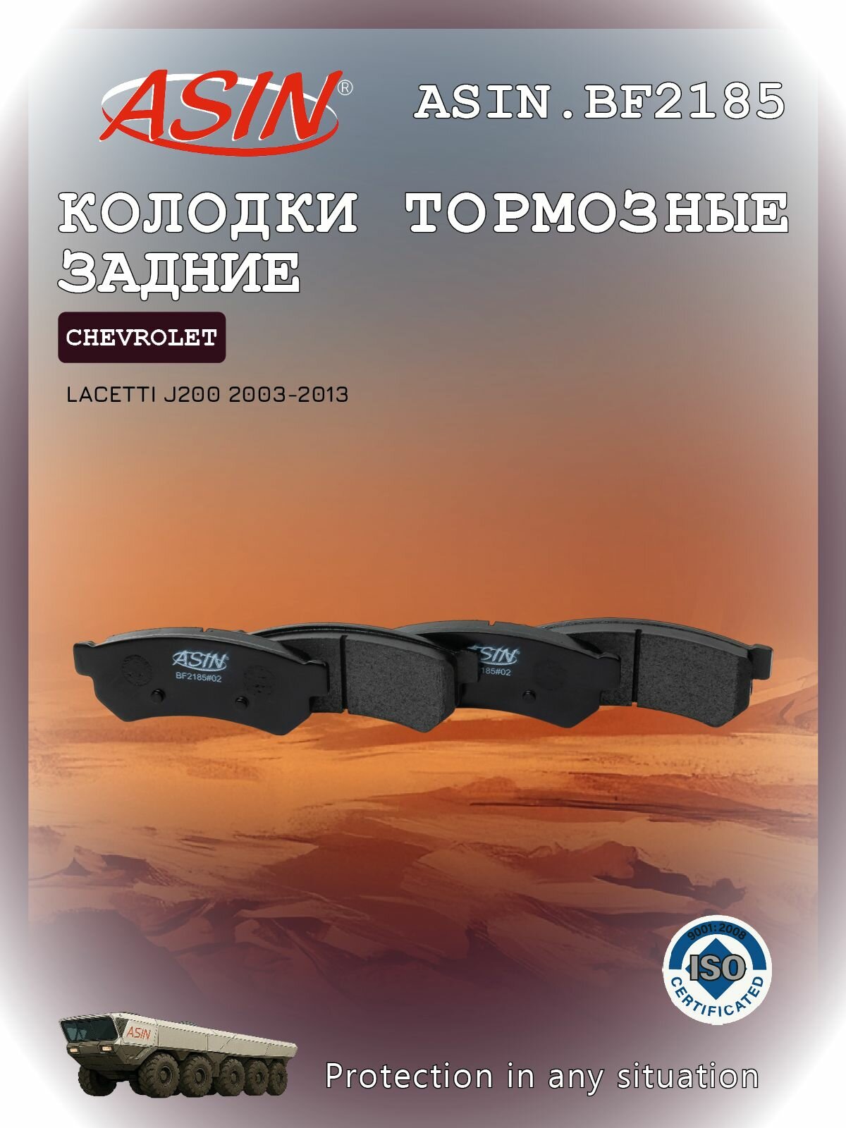 Тормозные колодки задние CHEVROLET Шевроле Lacetti Лачетти 96800089