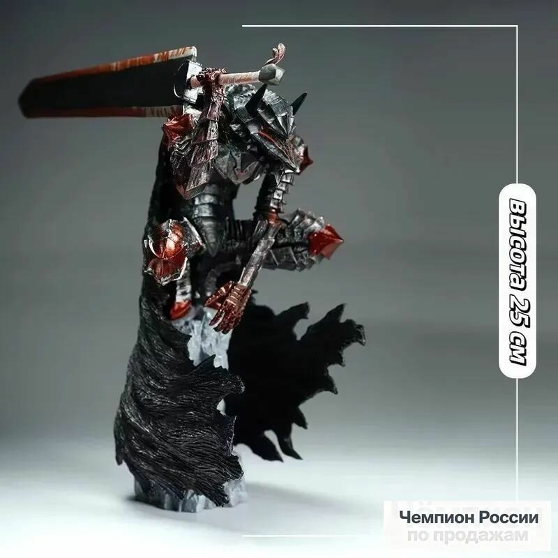 Аниме Berserk Guts фигурка Берсерк Гатс L в манге Клинок, рассекающий ветер 25 cm