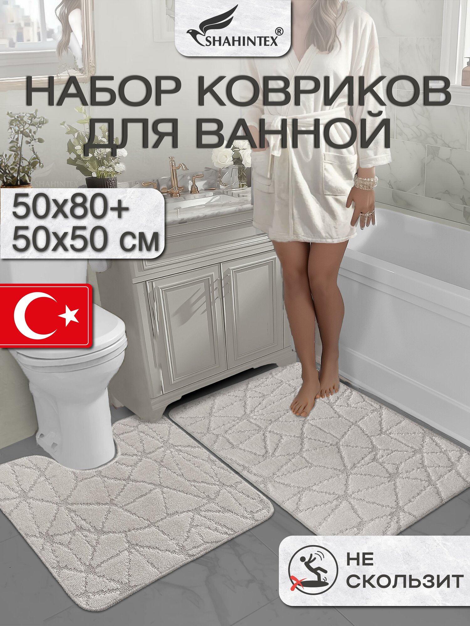 Набор ковриков для ванной и туалета РР /50*80+50*50см/ 001 перламутр 51, не скользят, не промокают