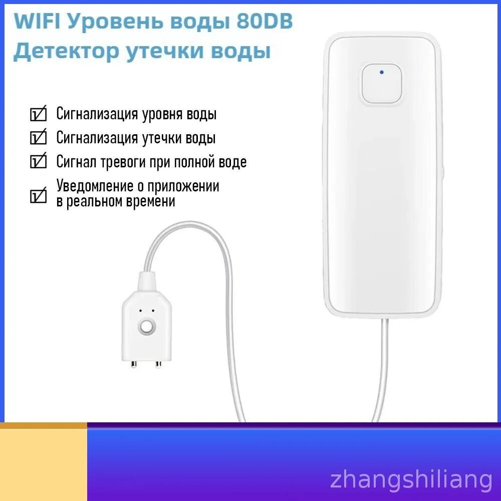 Интеллектуальный датчик утечки воды Demei с WiFi, бестселлер для автоматизации умного дома, совместимый с Tuya Smart и приложением Smart Life, имеет защиту IP67