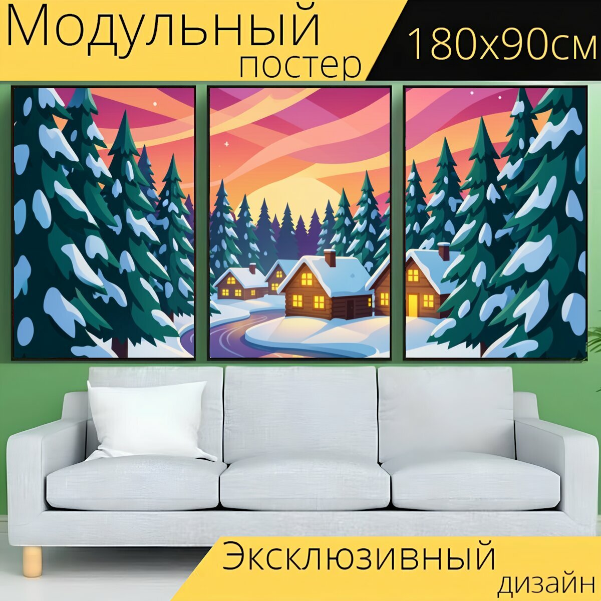 Модульный постер "Зимняя деревня в лесу. Сказочная снежная сцена с еловым бором, уютными домиками и извилистой рекой. Яркий закатный." 180 x 90 см. для интерьера на стену в тубусе