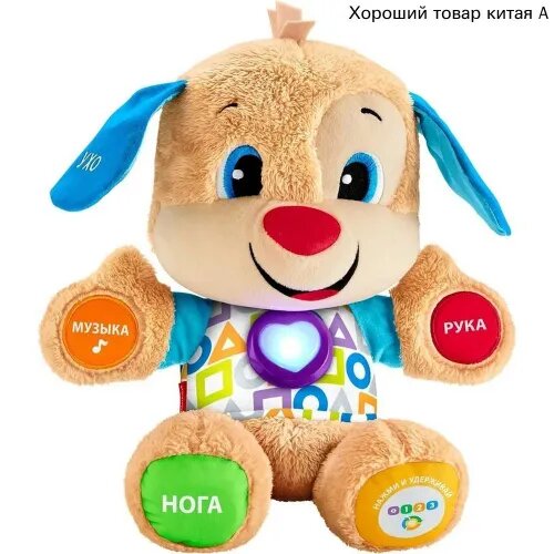 Fisher-Price Плюшевая игрушка раннего образования музыкальная кукла-младенец в возрасте 6-36 месяцев Английско - китайская версия
