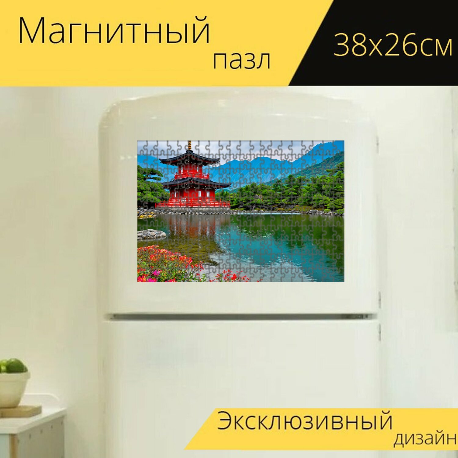 Магнитный пазл "Красивый китайский пейзаж с традиционной пагодой на берегу спокойного озера, окруженного зелеными деревьями, цветами и камнями, на фоне." для интерьера, 38х26 см.