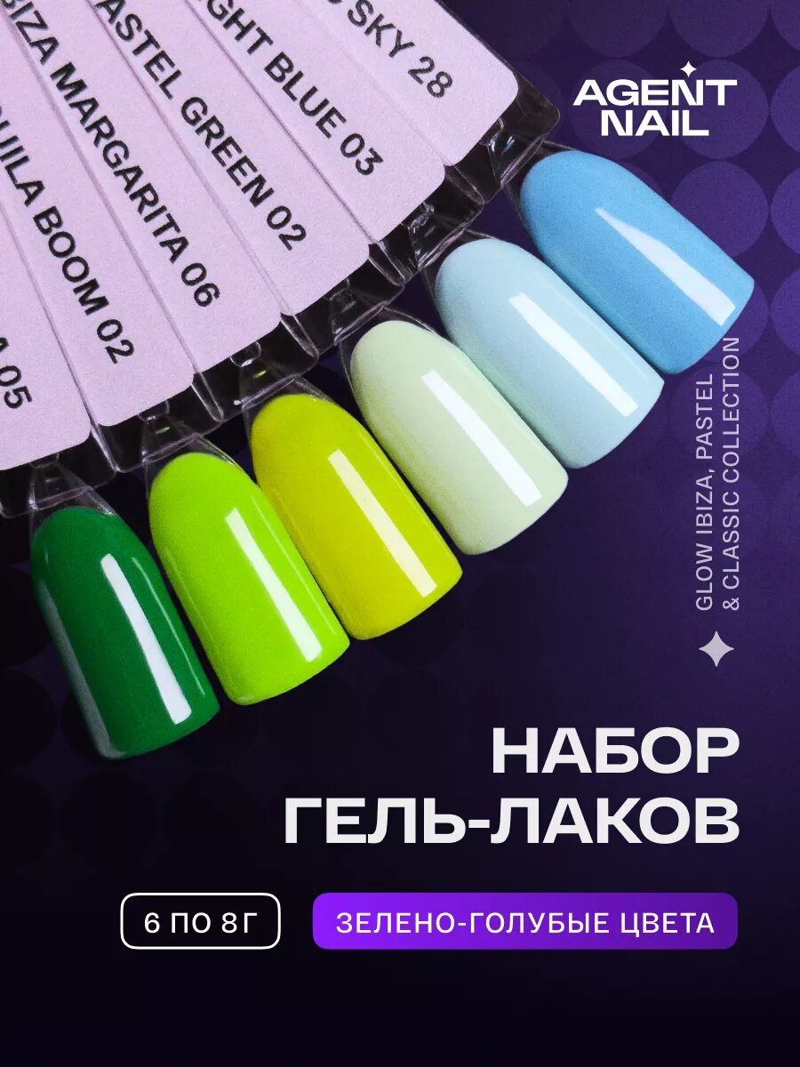 Набор зеленых и голубых гель лаков для маникюра, 6 шт по 8г