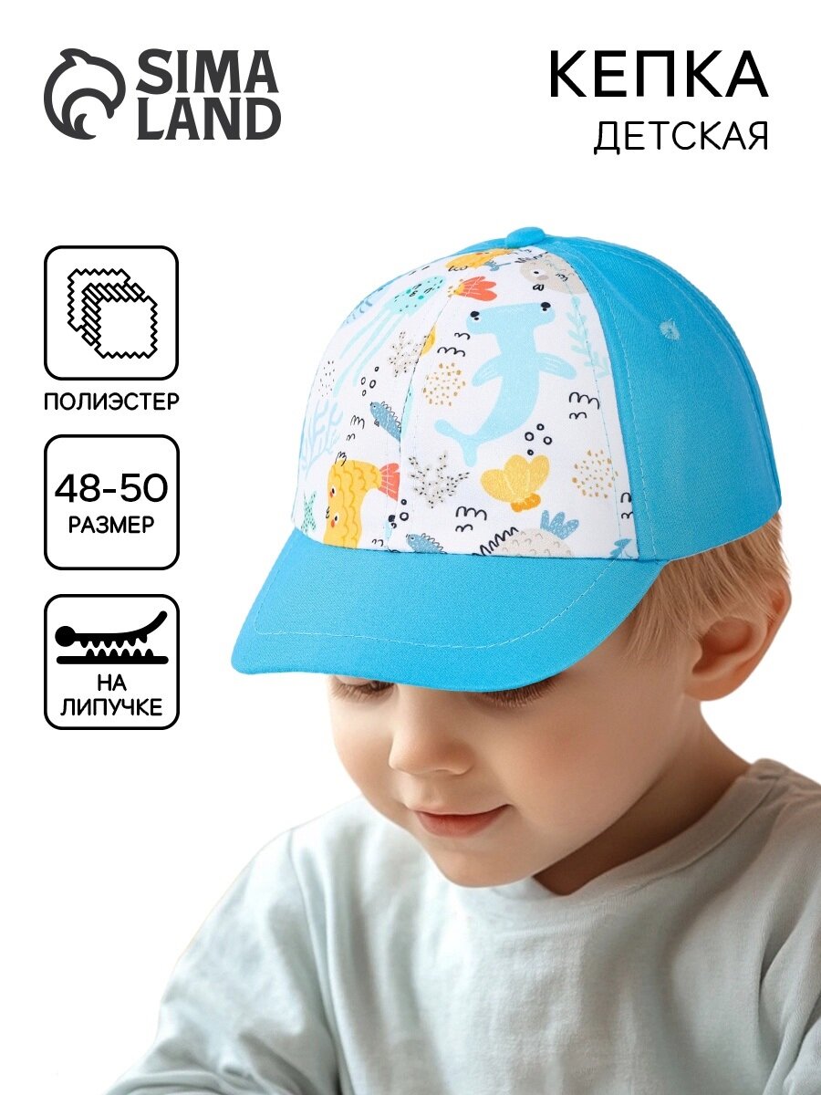 Кепка Кепка детская для мальчиков для детей