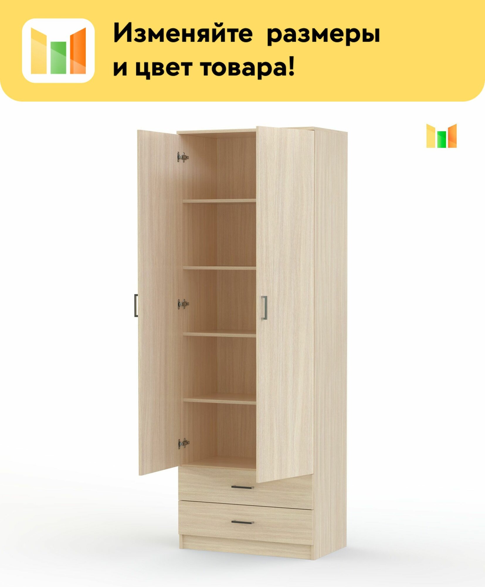 Шкаф распашной Эконом 8