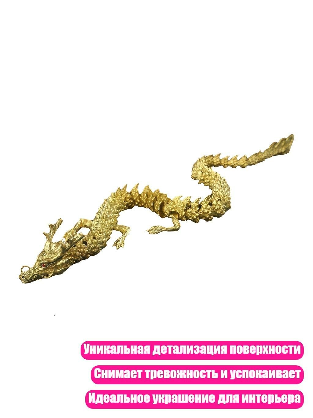 Гибкий фигурный дракон, 15cm