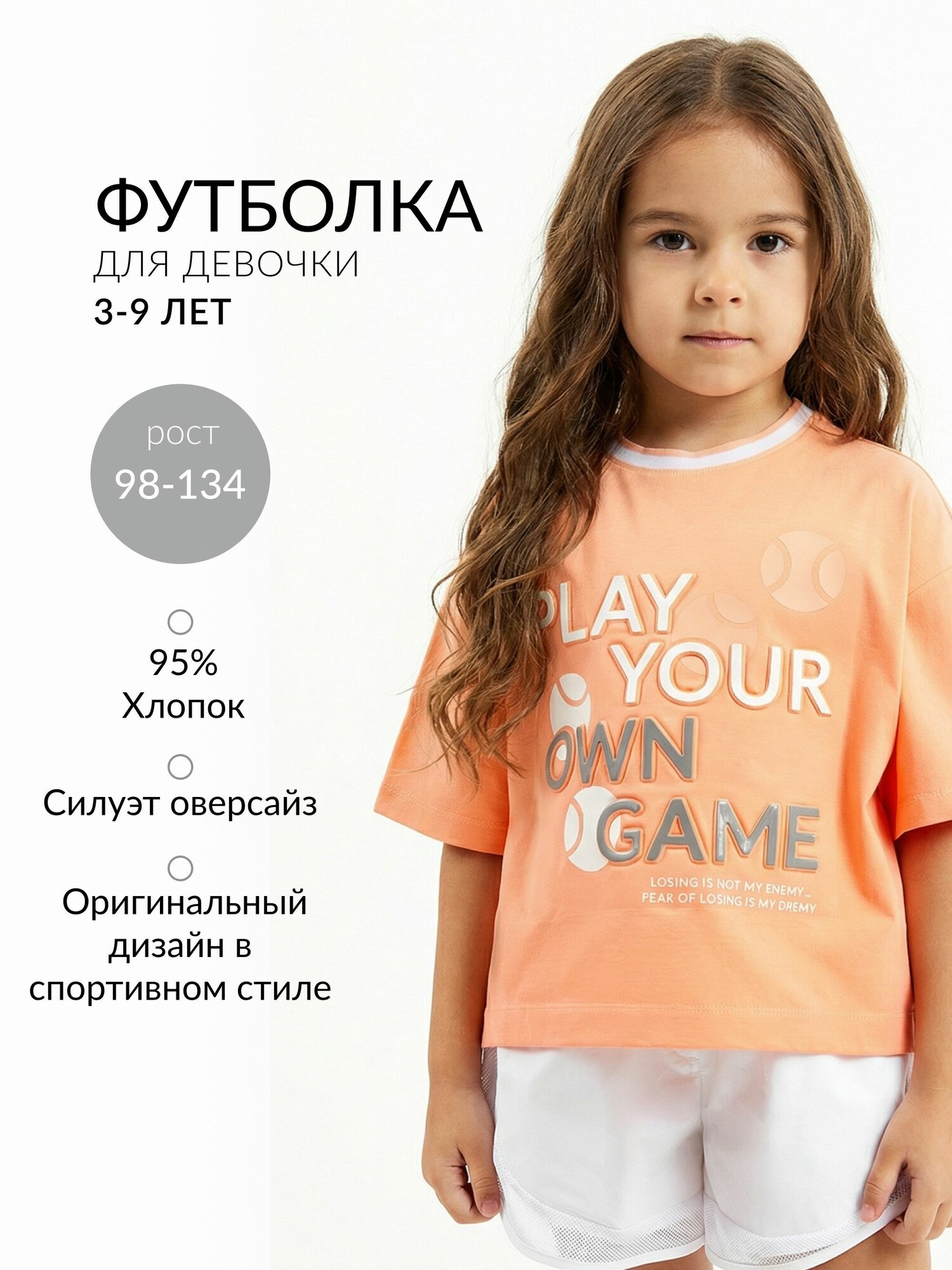 Футболка