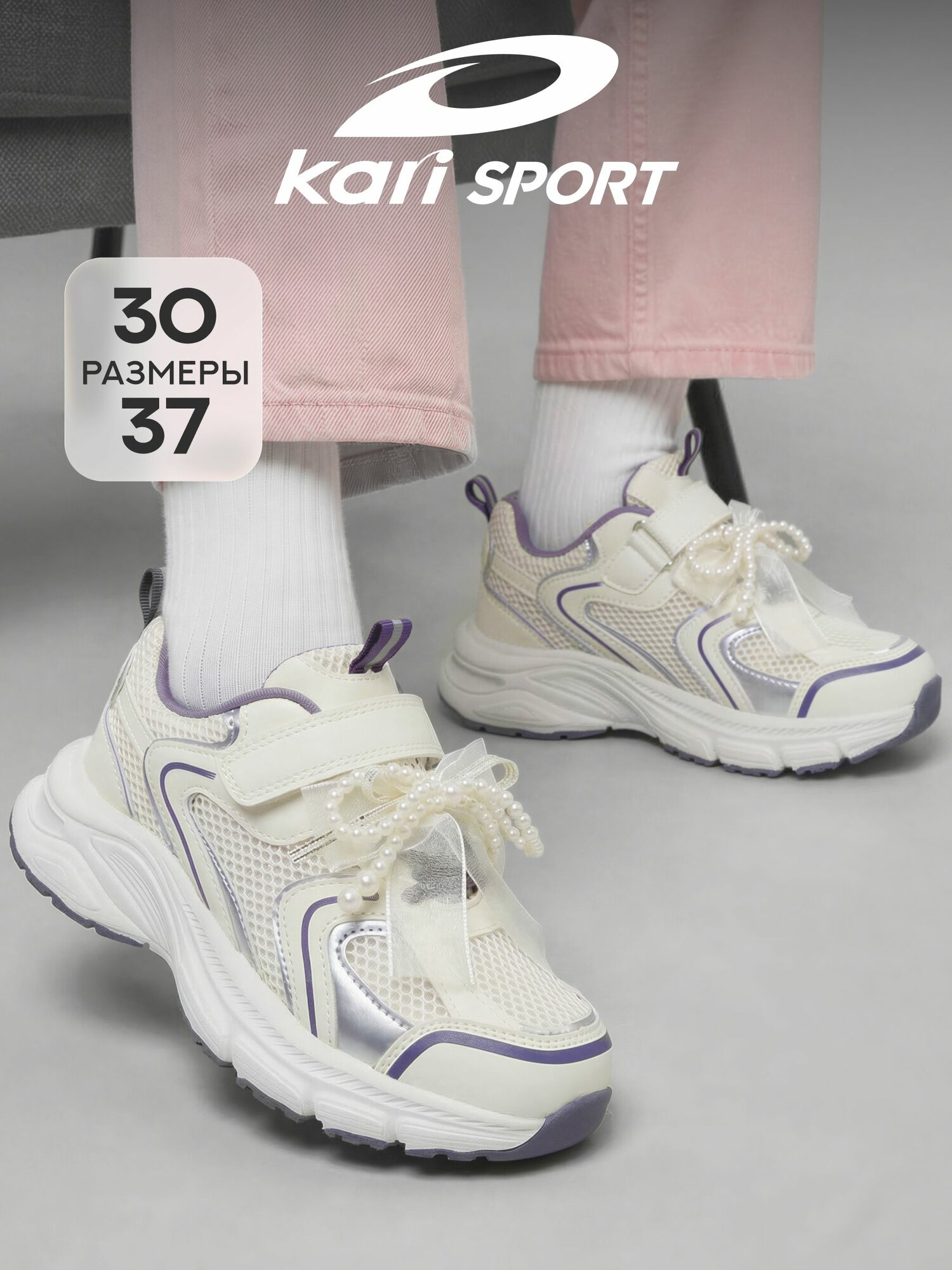 Кроссовки Кроссовки для девочки Kari цвет светло-бежевый