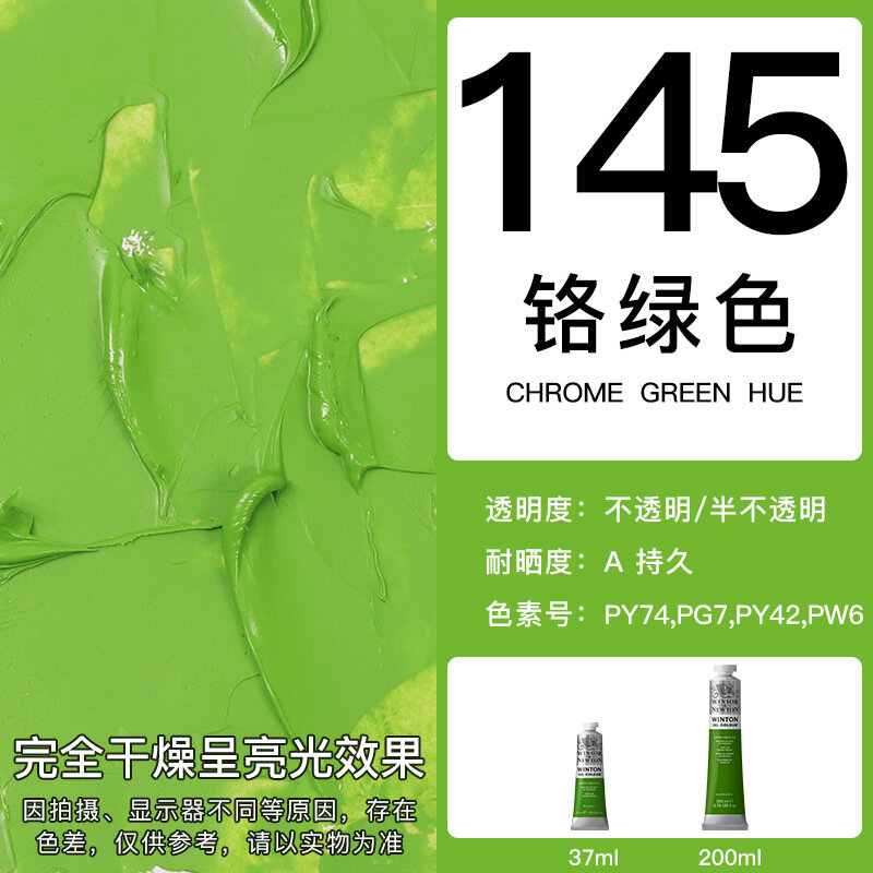 Масляная краска Виндзор Ньютон, 200мл, хром зеленый, непрозрачная