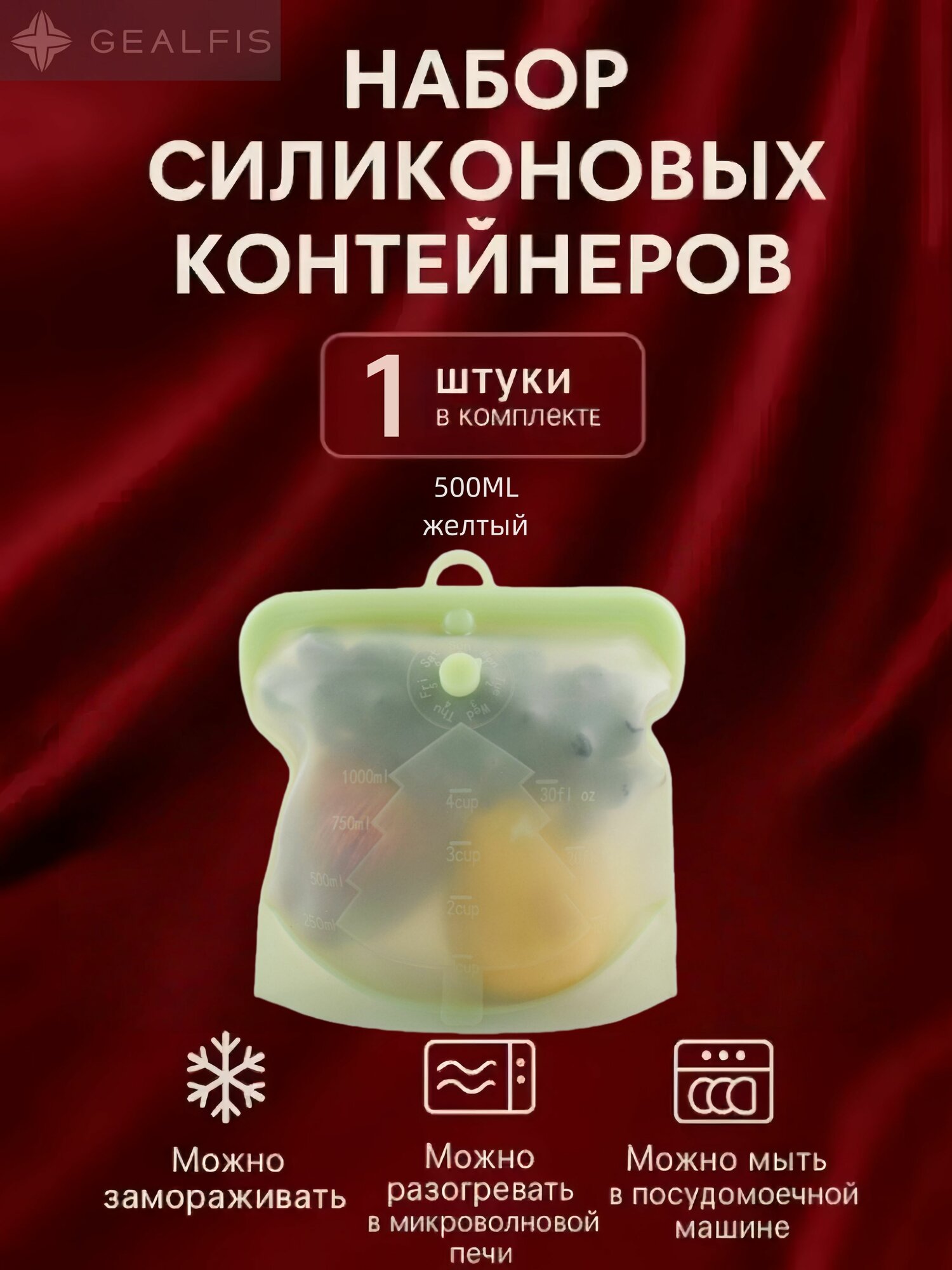 Контейнер пищевой, 500 мл, 1 шт