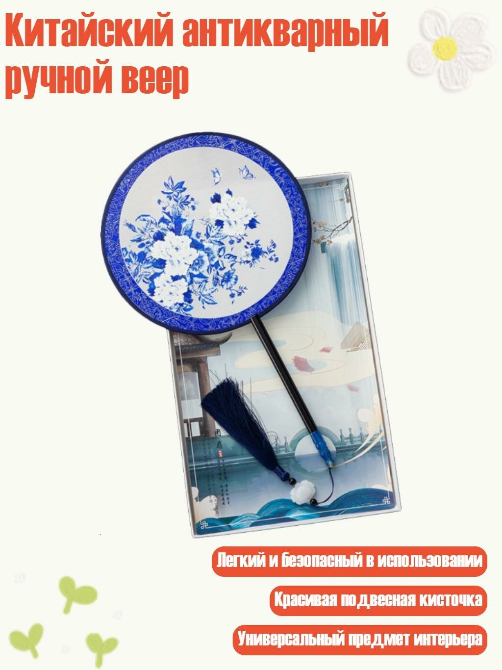 Китайский антикварный ручной веер, 27