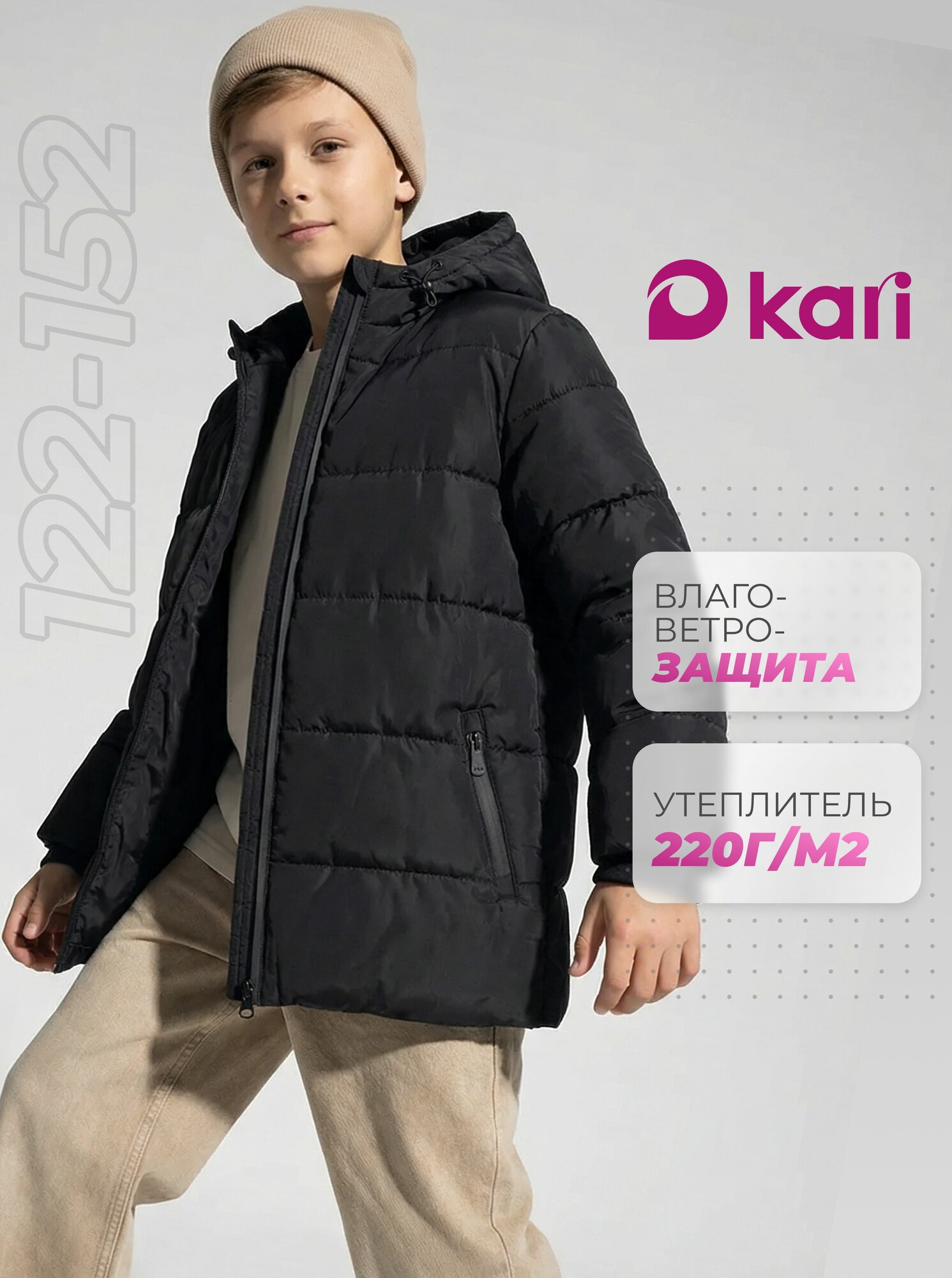 Куртка Весна-лето 2026