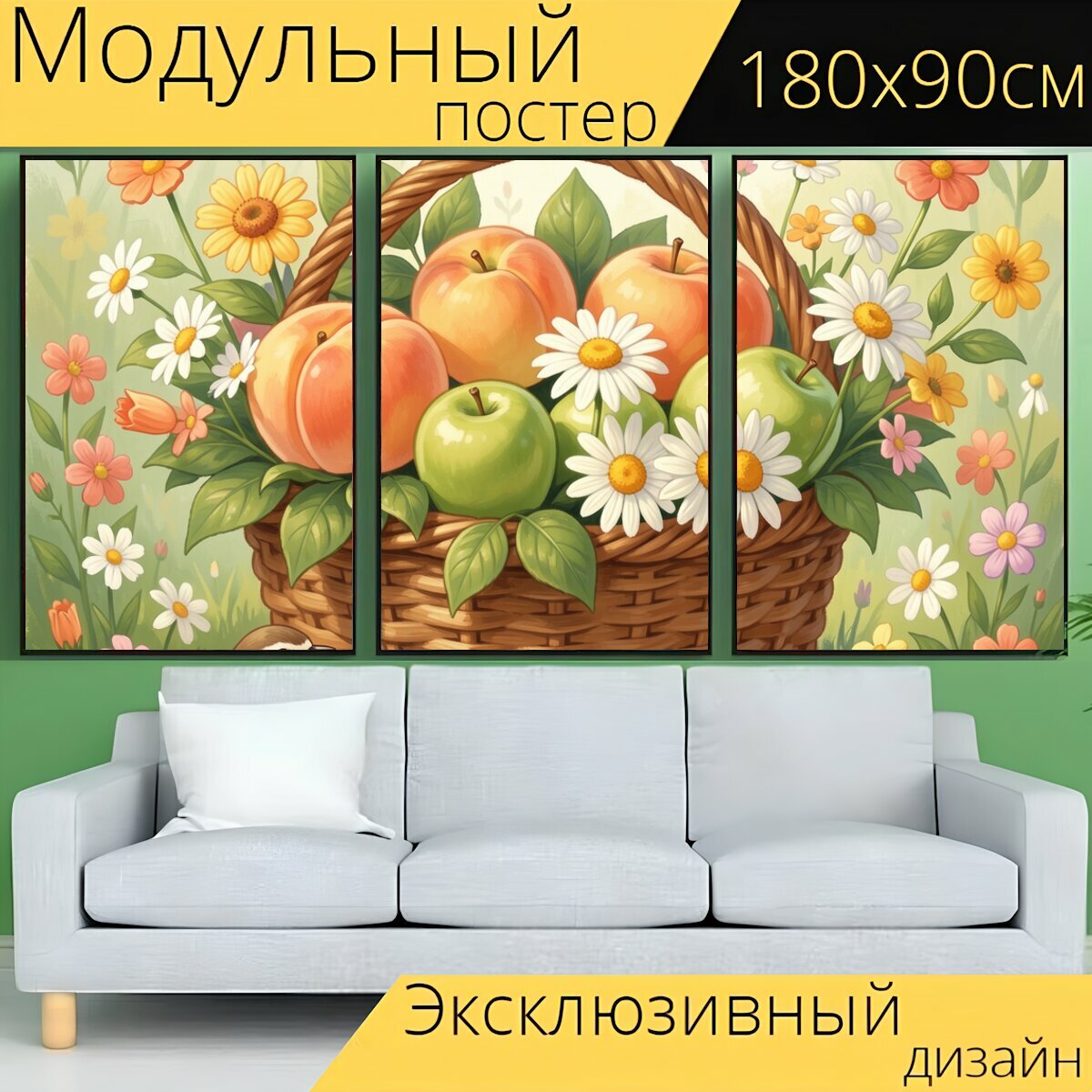 Модульный постер "Корзина с яблоками и цветами. Плетёная корзина с сочными плодами, ромашками и полевыми бутонами, рядом птица и." 180 x 90 см. для интерьера на стену в тубусе