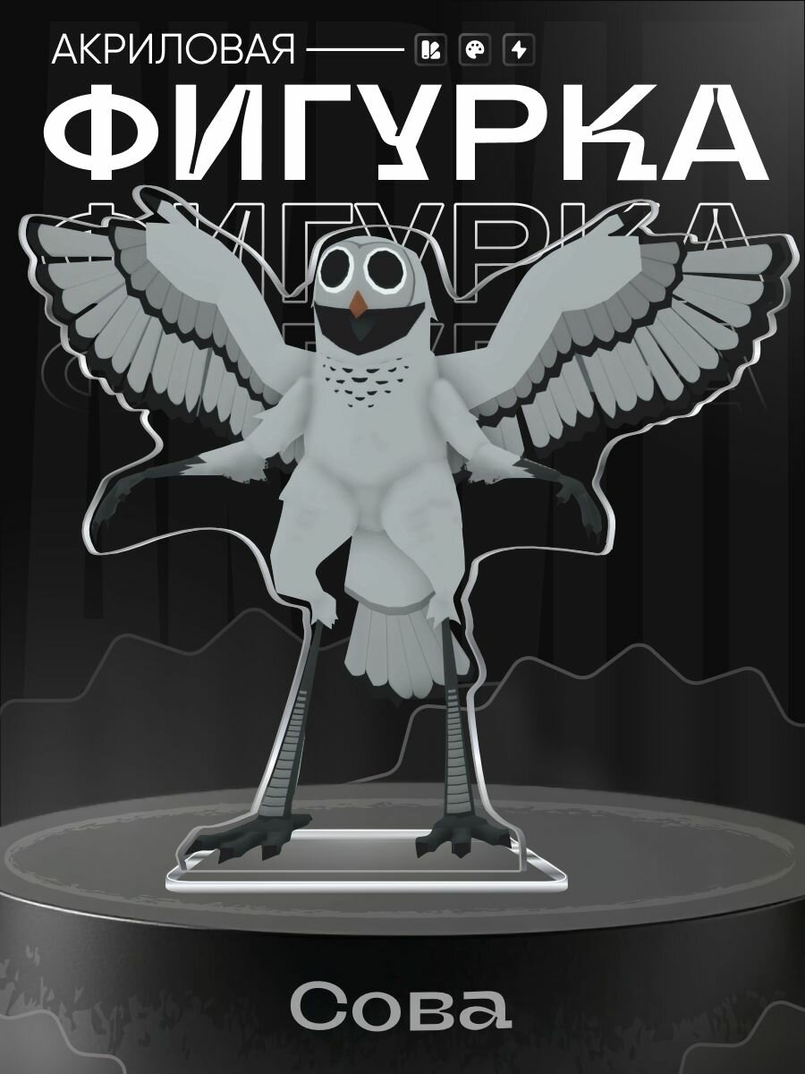 Акриловая фигурка Сова 99 ночей в лесу Roblox