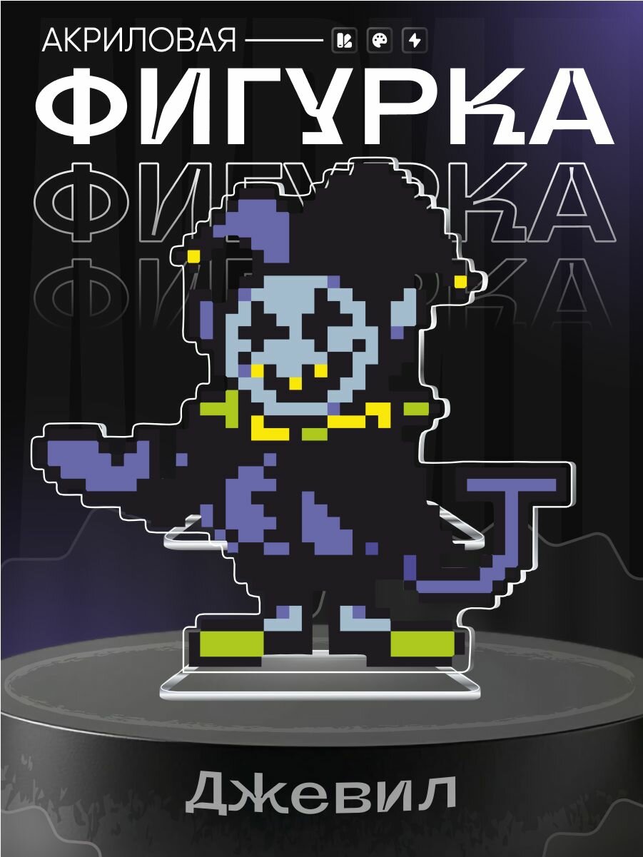 Акриловая фигурка Deltarune / Jevil