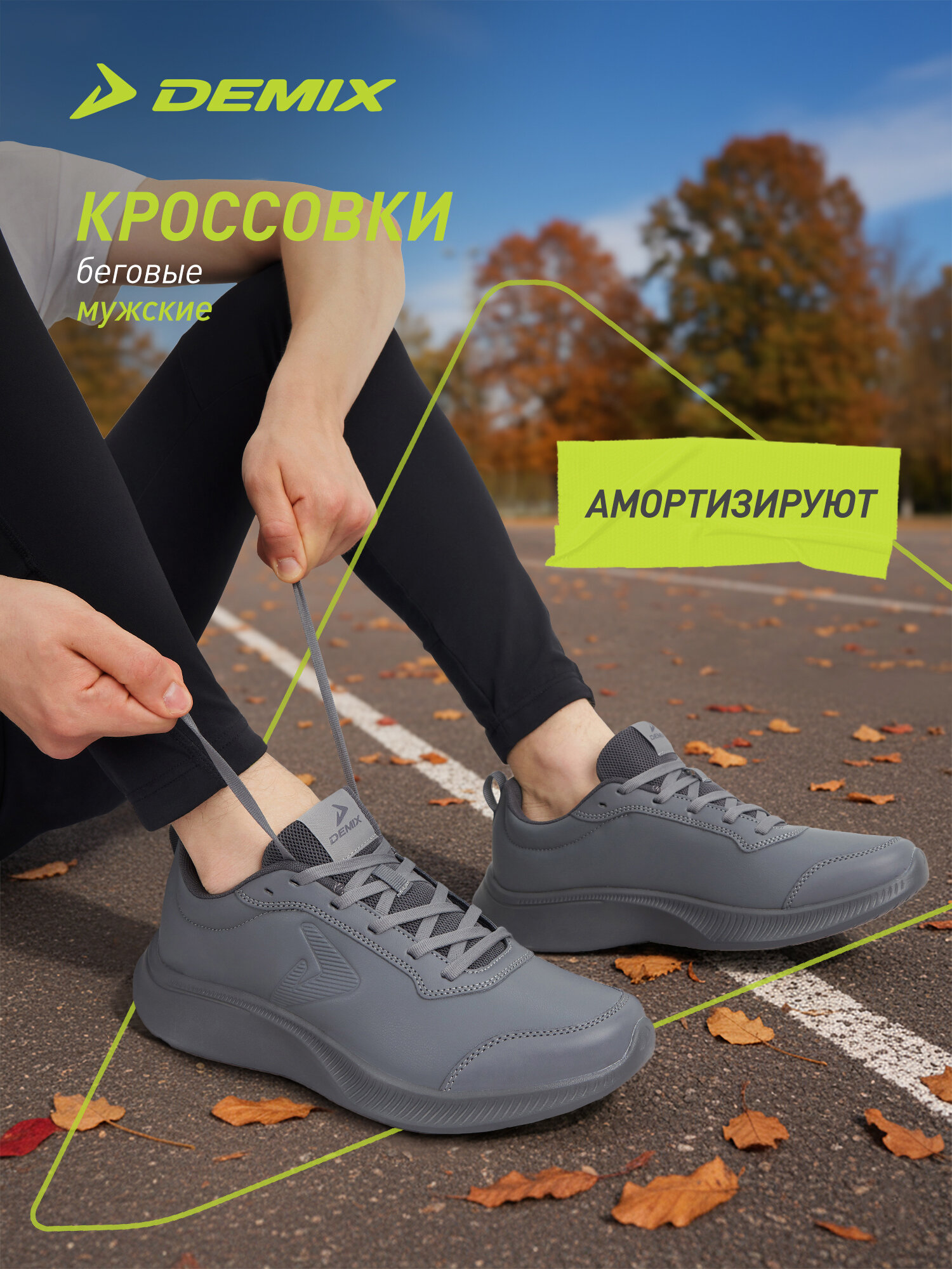 Кроссовки SP TURBO PU MP M