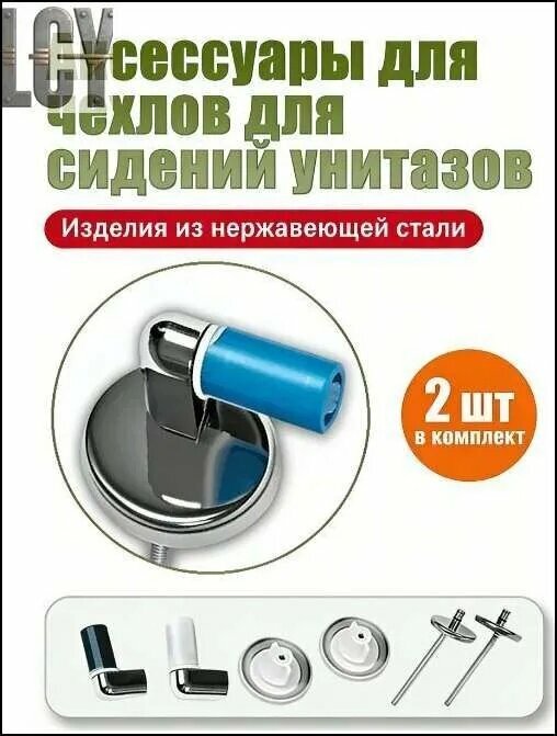 Крепление для сидения-крышки к унитазу AHS.171K с микролифтом