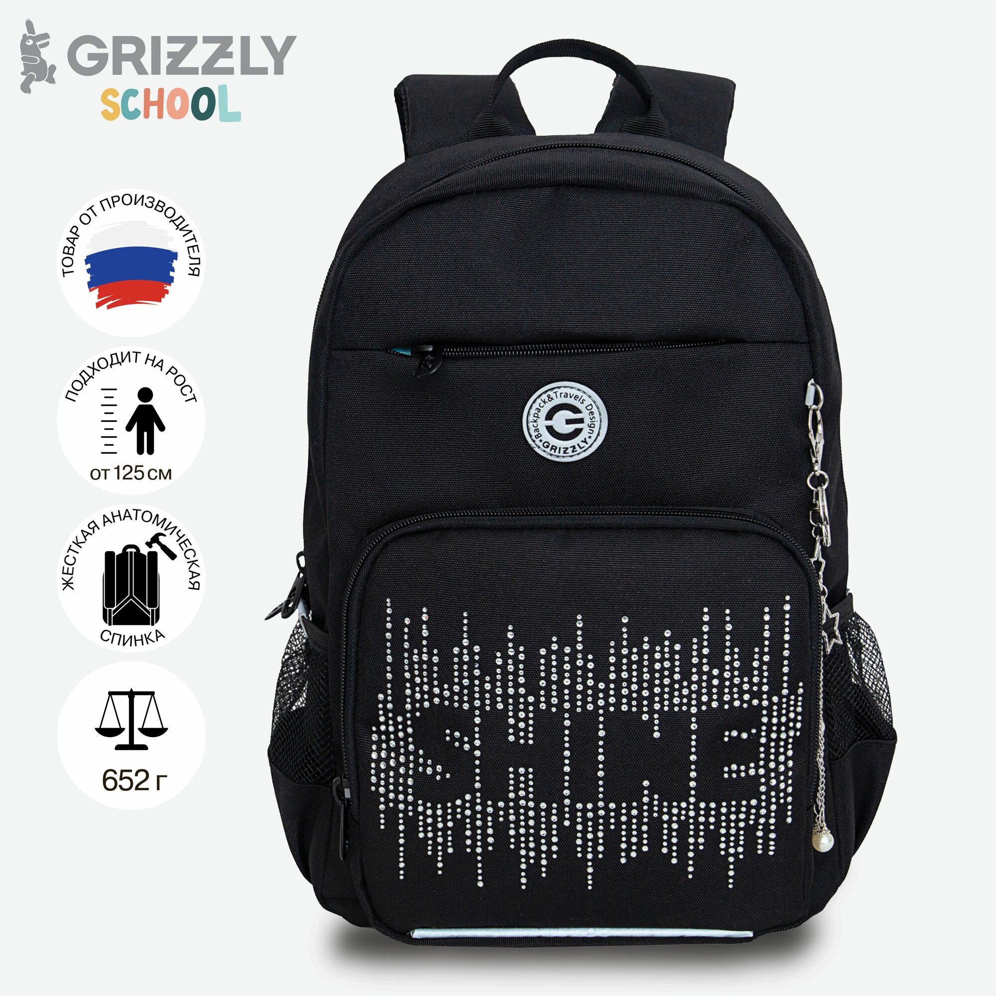Рюкзак школьный GRIZZLY с карманом для ноутбука 13", анатомической спинкой, для девочки, RG-464-3f