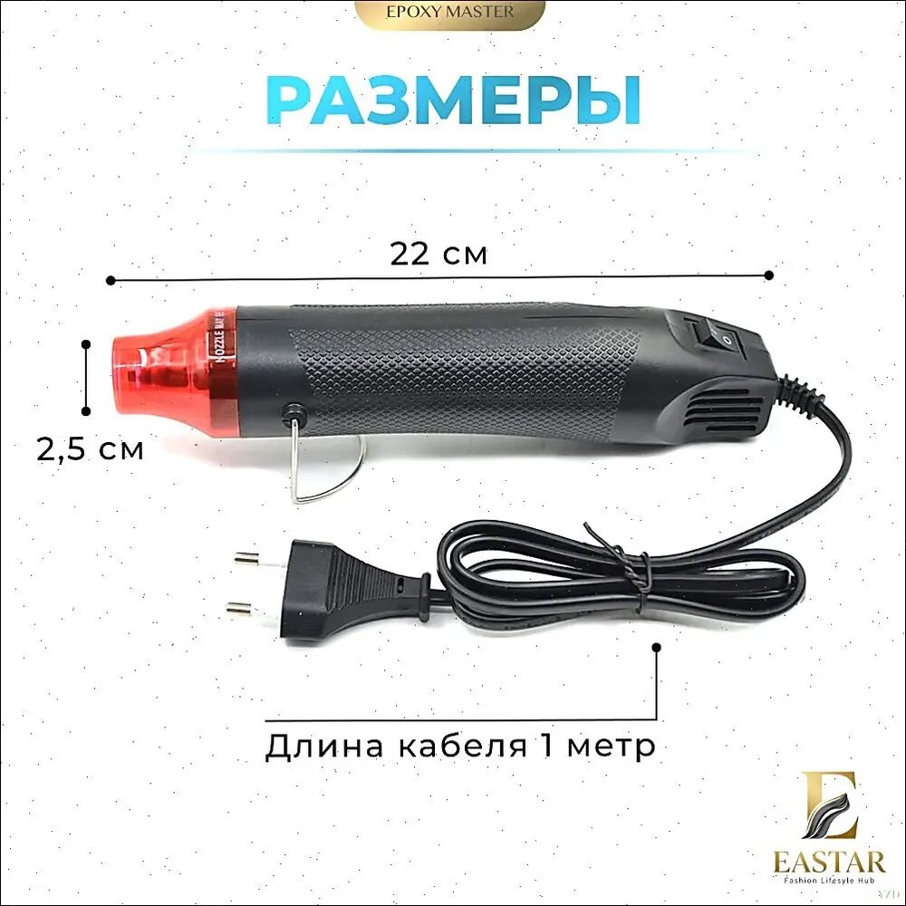 Мини фен для термоусадки/свечей/эмбоссинга, ABS пластик, черный/красный — фото 1