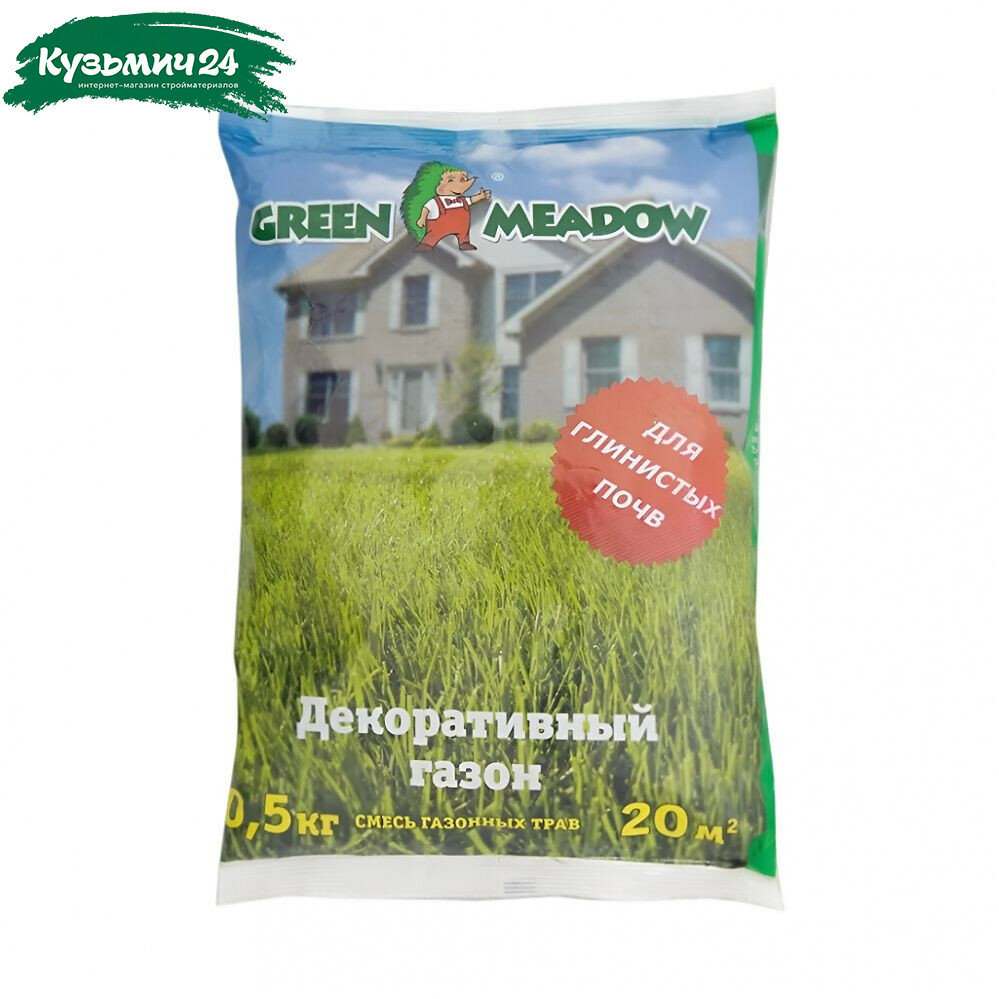Газон Green Meadow для глинистых почв 0.5 кг, для тяжелых почв