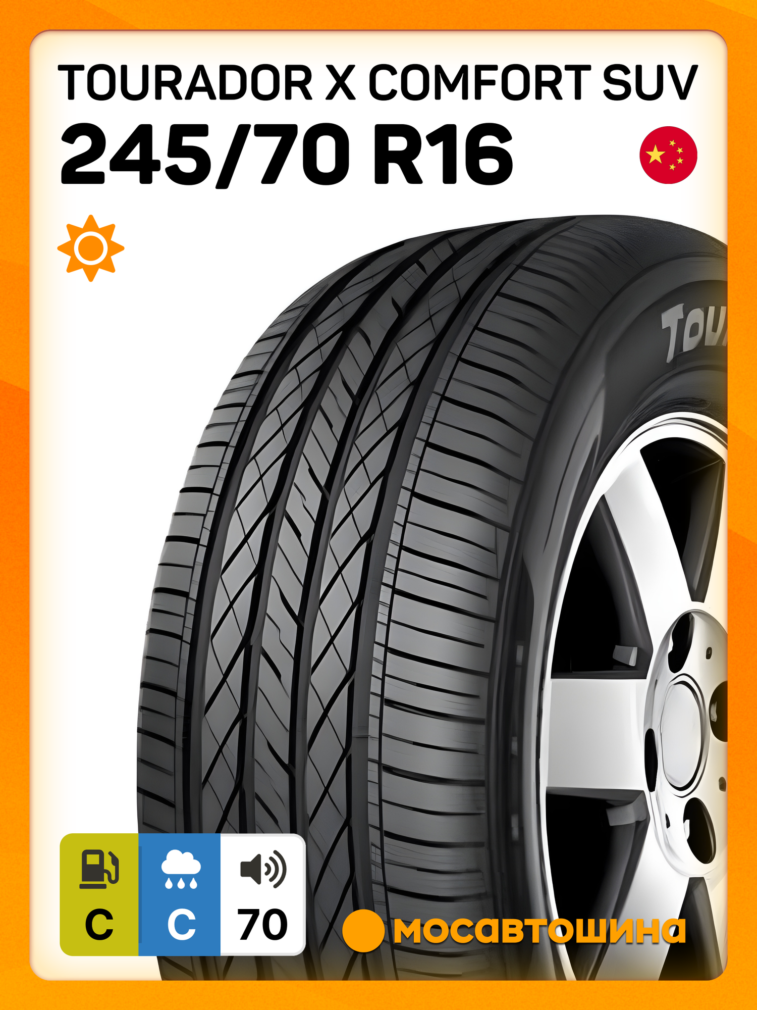 Летние автомобильные шины Tourador X Comfort SUV 245/70 R16 111H XL