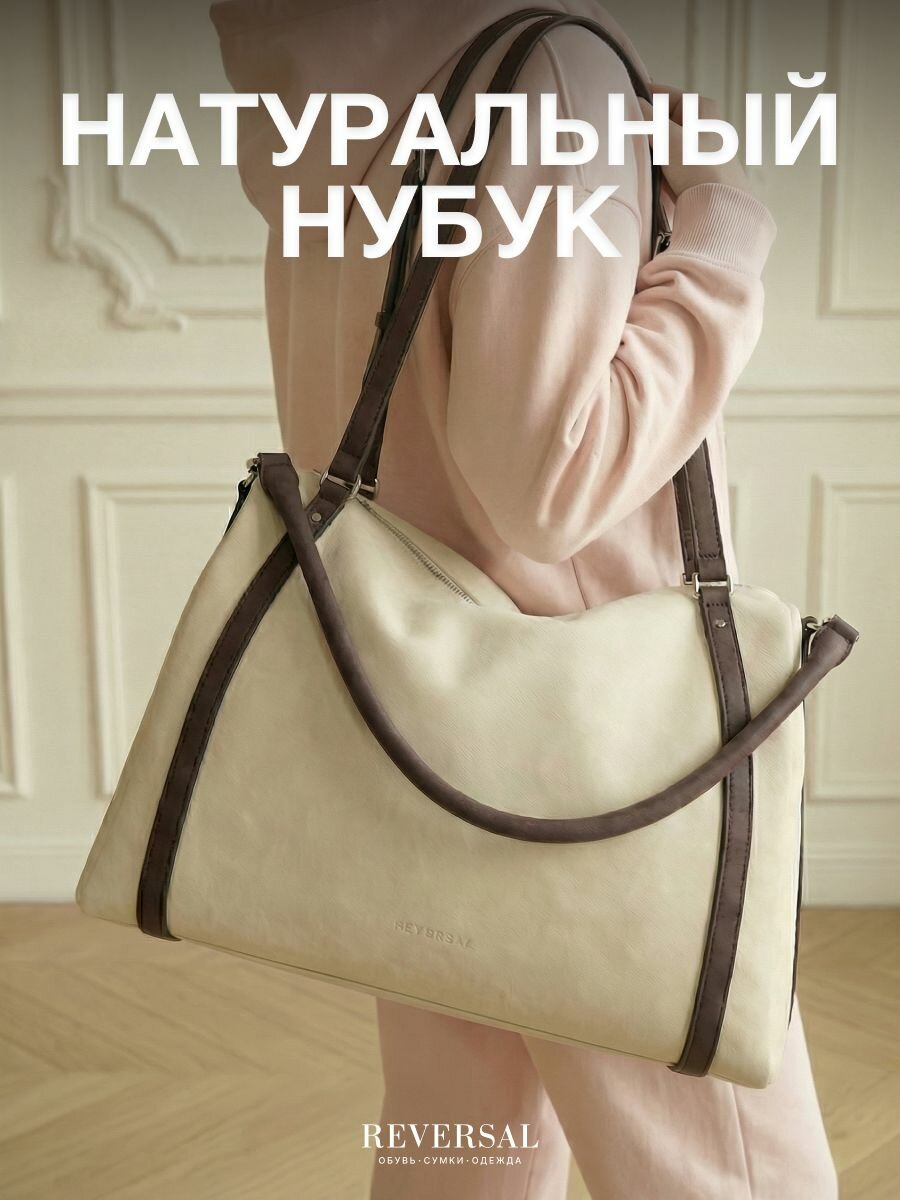 Сумка