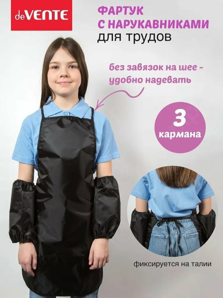 Фартук детский — фото 1