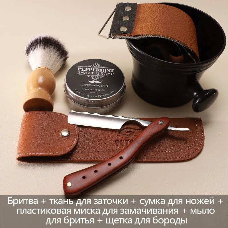 Старомодная бритва, опасная бритва с ручкой из цельного дерева