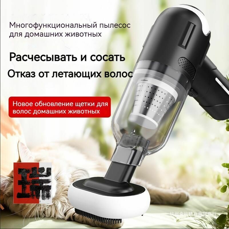 Пылесос для шерсти животных/фурминатор для собак/Беспроводное устройство для всасывания волос