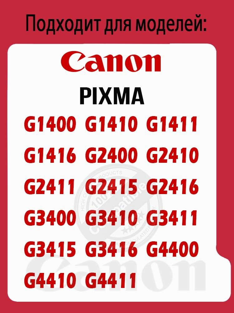 Ернила GI-490 4 цвета для Canon PIXMA G1010/G2010/G3010 и др. пигментный черный/краситель цветные высокая четкость фотопечати