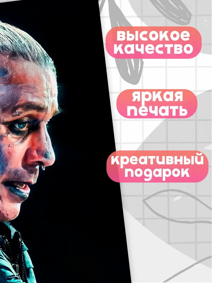 Постер на стену Rammstein , плакат 1шт, А4 размер. — фото 1