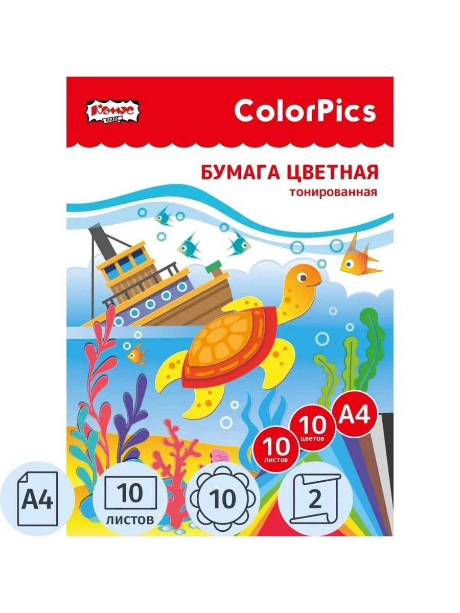 Цветная бумага Комус Класс ColorPics А4, 10 л.