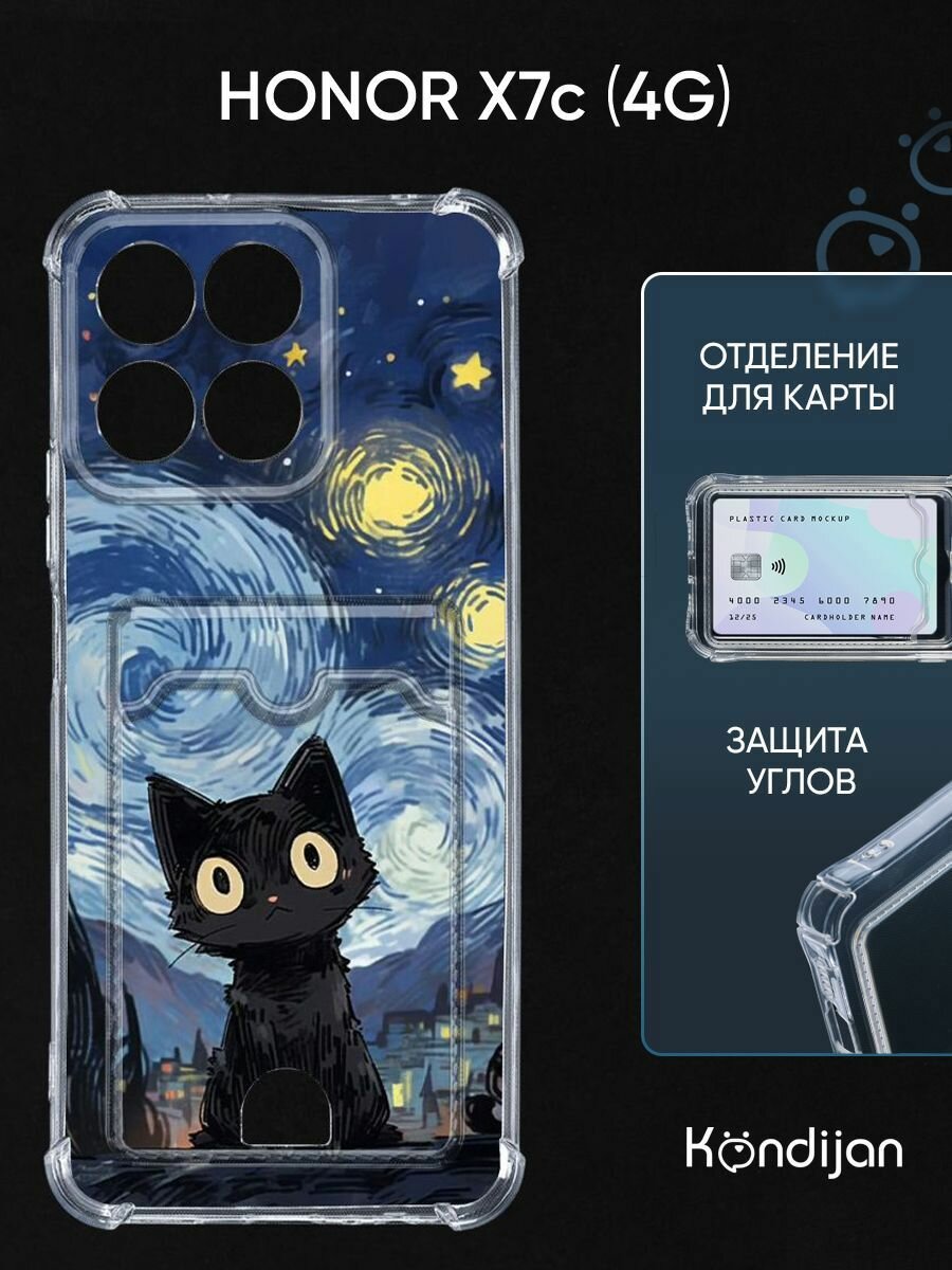 Чехол на Honor X7c 4G с карманом, с картхолдером, с защитой камеры, прозрачный с принтом КОТ ВАН ГОГ / Хонор Х7с