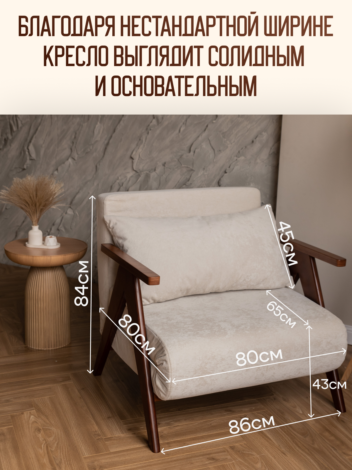 Кресло-кровать ARCA Палермо, бежевое, микровелюр, с подлокотниками, 80x83 см — фото 1
