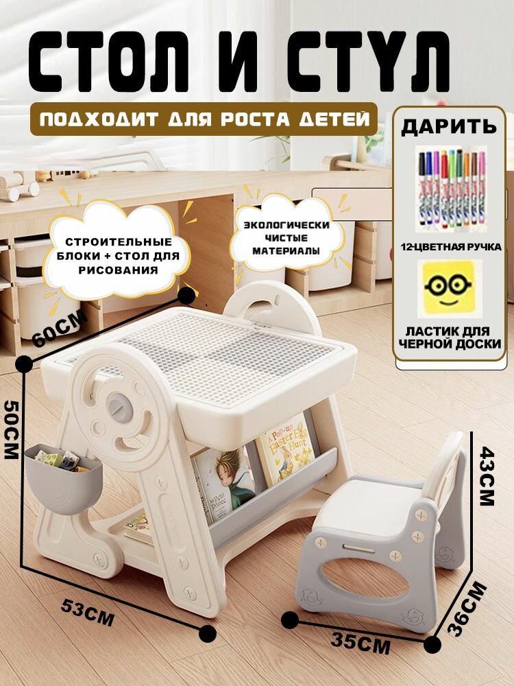 Большой палец Комплект детской мебели