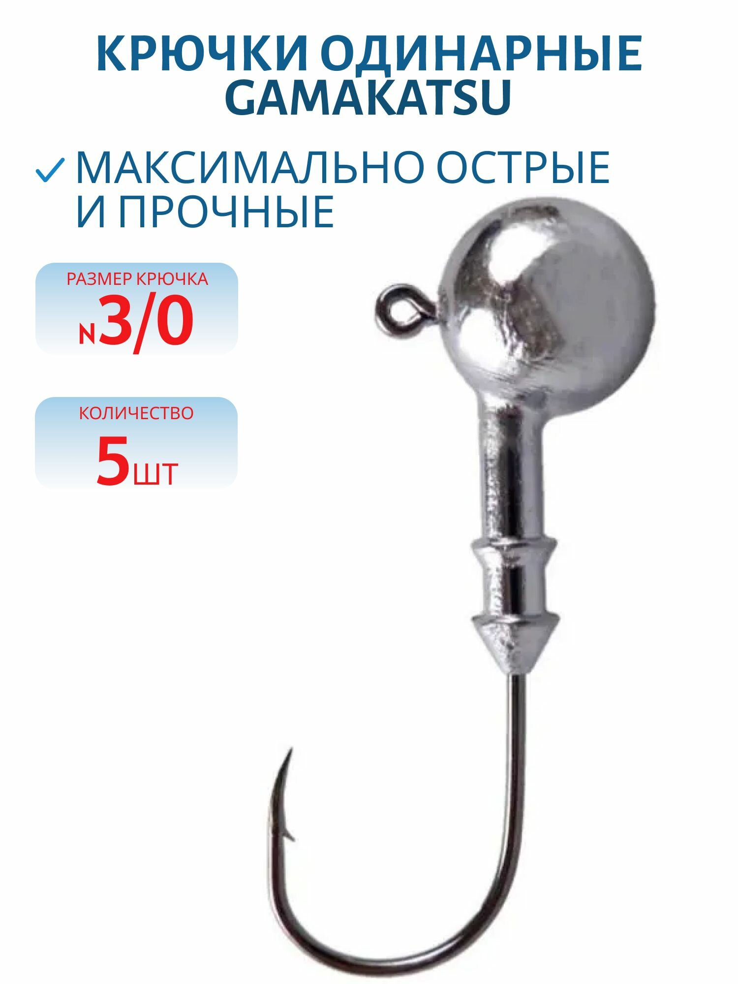 Крючок №3/0 Gamakatsu 5 шт/уп ДГ-16.3/0 гц фам