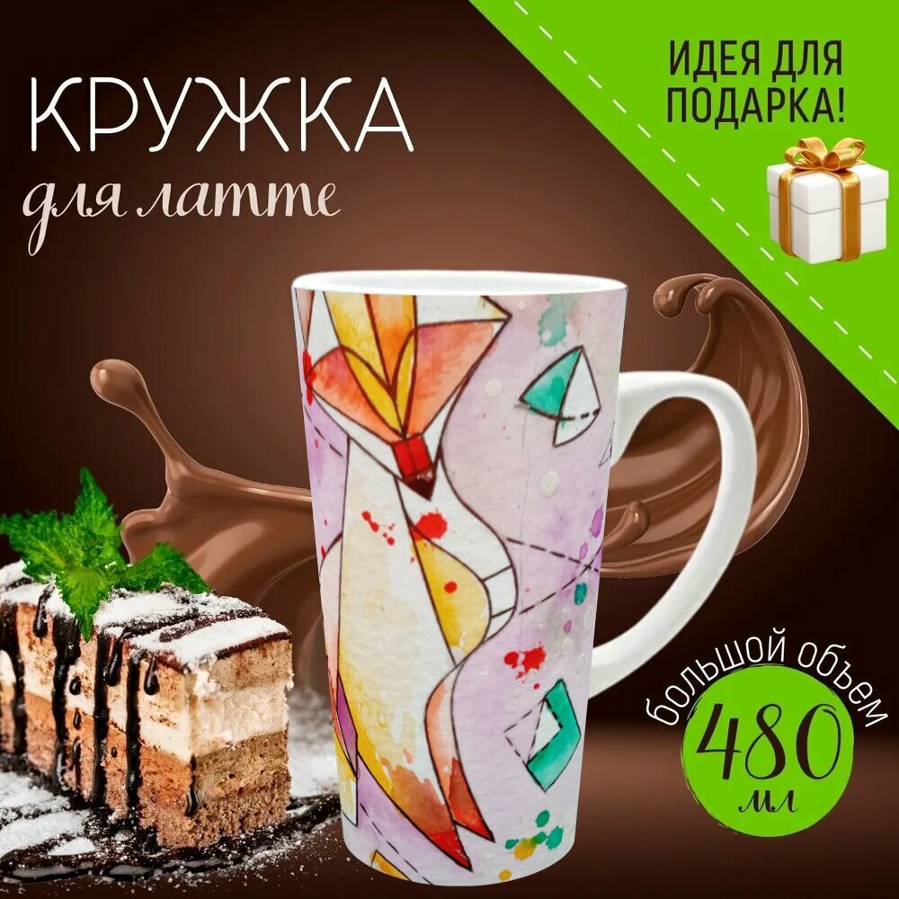Кружка латте керамическая большая для чая и кофе с прикольным принтом "Рисунок, оригами, лиса, лиса рисунок, оригами, лиса, лиса, акварель, картина, япония, узор, бумага." 500 мл.